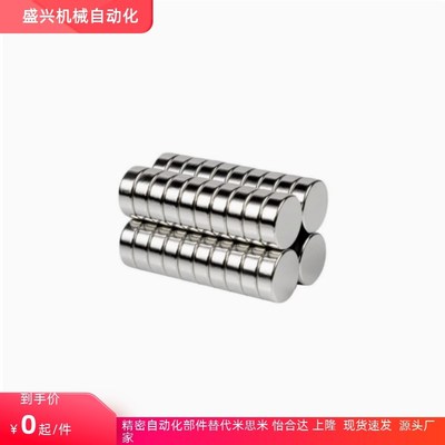 BLS65/66-A8/A10/A12/A15/A20/25-T3-T4-T4.5-T5-T5.5磁铁怡合达6