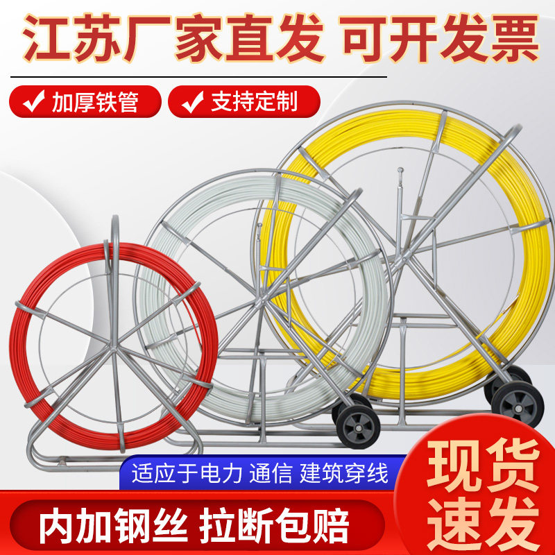 穿线器引线器玻璃钢穿管道疏通器光缆G疏通器线缆工具电工穿线神