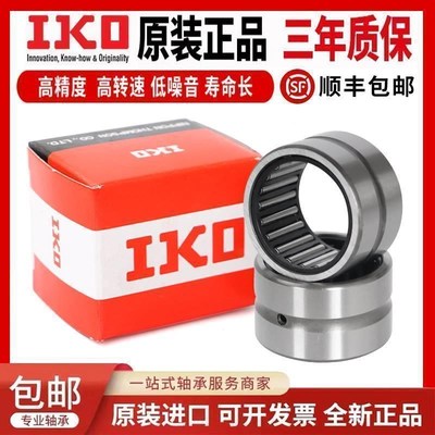 轴承NAFW406240 507840 NAF558530 609030 456220 122413