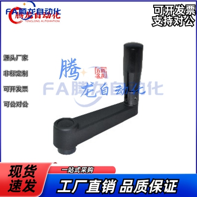 HAC81 HAC86-R100/125/160 方/圆孔手柄 可折摇N手柄C-MBCHH MBCR