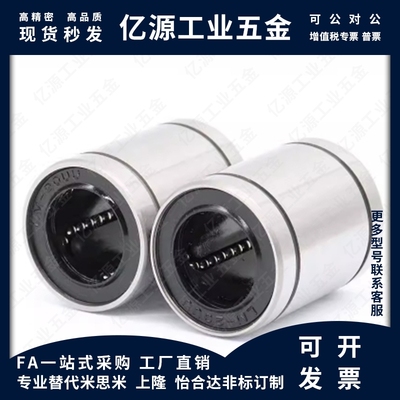 YI合达LMD21/31-d6/8/10/12/16紧凑直柱型直线轴承 单衬型/双衬型