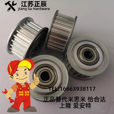 替代米思米ATP16XL025/KTP24XL高扭矩同步带轮XL型同步轮加工定做