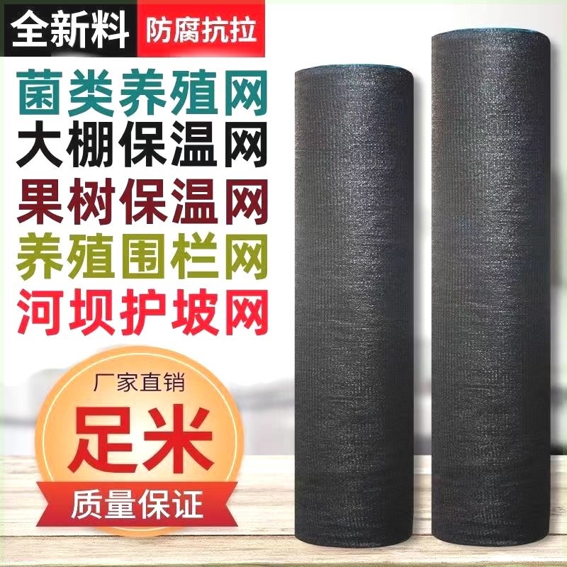 遮阳网防晒抗老化加密加厚阳台遮阴隔热汽车大棚农用黑色遮光户外