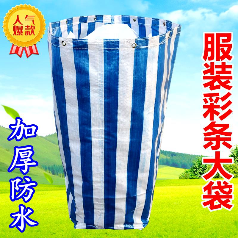 热销祥兴快递打包袋中转袋拉链物流环保袋超大号编织袋大容量防水