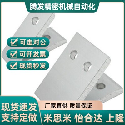 替代替代铝型材配件45度挤压角座HDKB64040/86060/88080/109090/1
