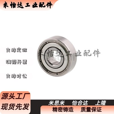 中精度深沟滚珠轴承/双盖式 C- B6000ZZ B6001ZZ B6002ZZ B6003ZZ