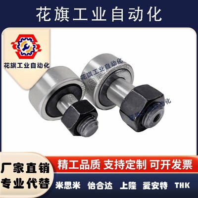 凸轮轴承随动器CFUA CFU 3-10 4-12 5-13 6-16 8-19 10-22 10-26