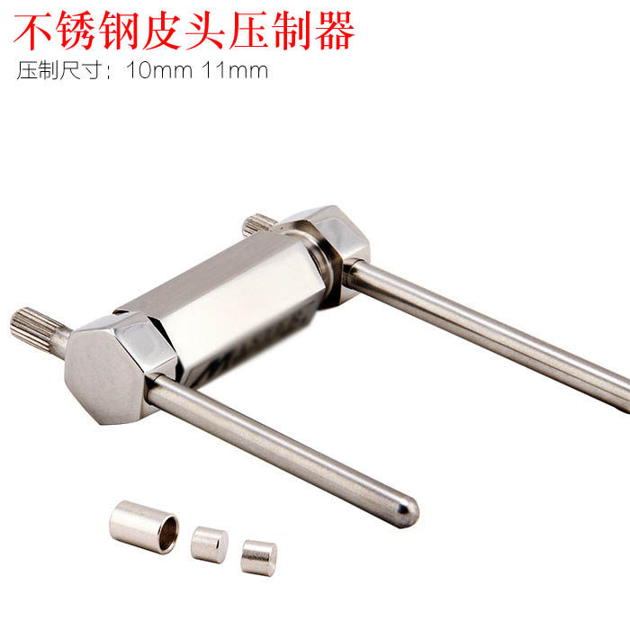 黑八台球杆头钢质压制器1r0mm斯诺克台球杆头皮头11mm压皮头用工
