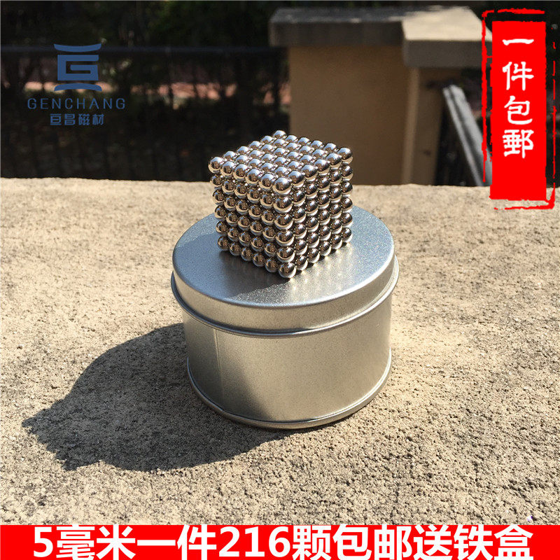 巴克球磁石小磁直径5mm磁球 216颗带铁盒吸铁石强磁铁吸铁石现货