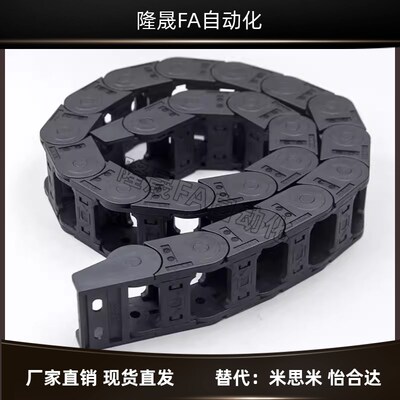 上隆拖链TWD15-C15/C20/C30/C40/C50-R28-38半封闭内侧打开型内高