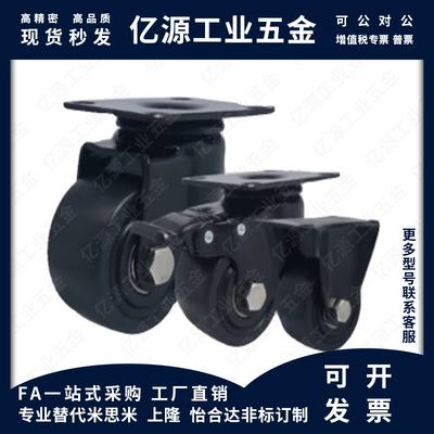怡合达低重心脚轮CLB06/CEL31/CEL41-D50/D65/D75-N万向带刹车轮
