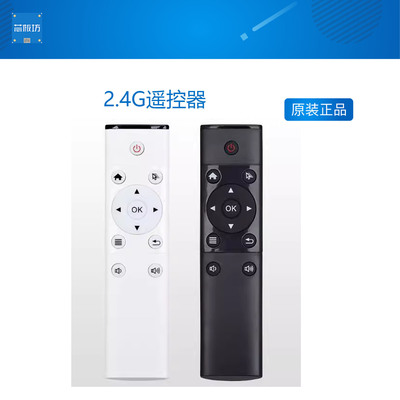 Nanopc T4 RK3399开发板专用2.4G遥控器Android空中飞鼠