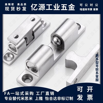 MPA-40/48/59/67滚珠门扣 锌合金门碰 门磁HFW21-L32/L43/L50/L70