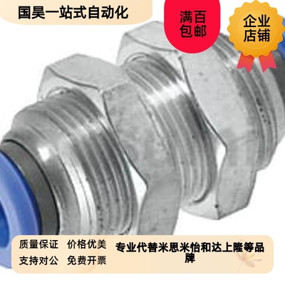 隔板管接头外螺纹MJBULS/MSBUL-D4/D6/D8/D10/D12不锈钢快插直通