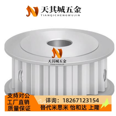 AF型两面平同步轮槽宽11 5M20齿/T 铝同步皮带轮 20P5M100-A-P