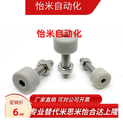 SLUNA3 4 5 6头部内六角孔型带挡 缓冲螺栓止动螺丝聚氨酯灰色胶