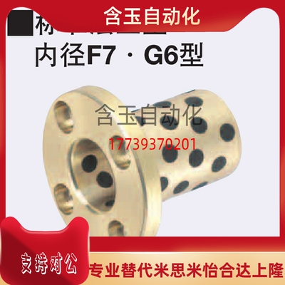 圆法兰 无油衬套 MPTZ30 35 40 50-30 35 40 50 60 70 80 100