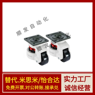 怡合达型福马轮J-CXA01-40-60-80-100-120-150/-NJ-UK-NP脚轮CXB