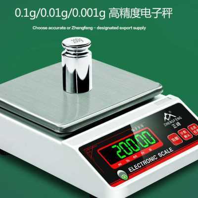 高精度电子天平0.01g高精准度秤商用小型0.001实验室精密天平秤u.