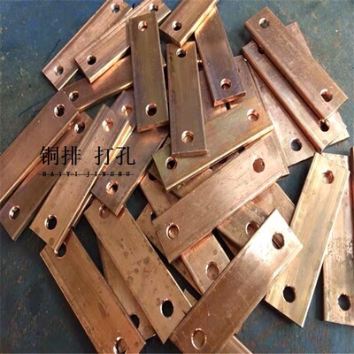 现货Purple copper bar flat bar bending punchP r grounding v