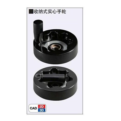 E折叠收纳式实心手轮C-PHSFM100/D125/160/200怡合达han11/12