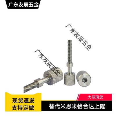 TBD77不锈钢内六角孔滚花粗牙螺纹止动螺丝调整螺栓 AJKTNS6/8/10
