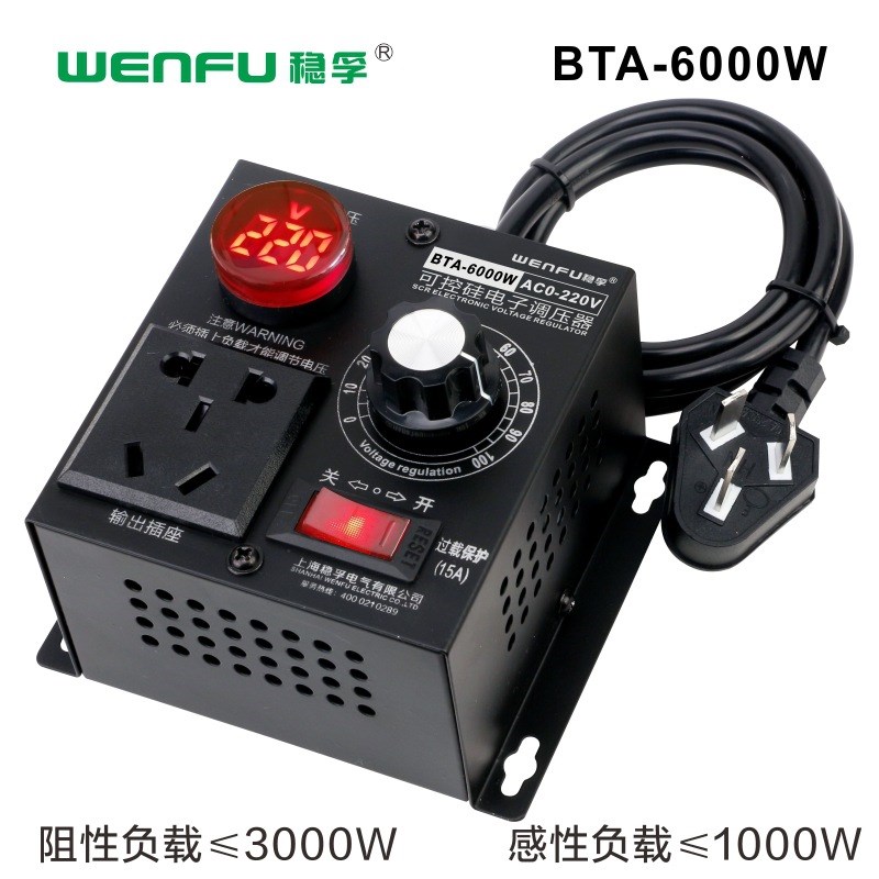 4000W大功率可控硅电子调压器电机风扇H电钻变速调速器调温器220V