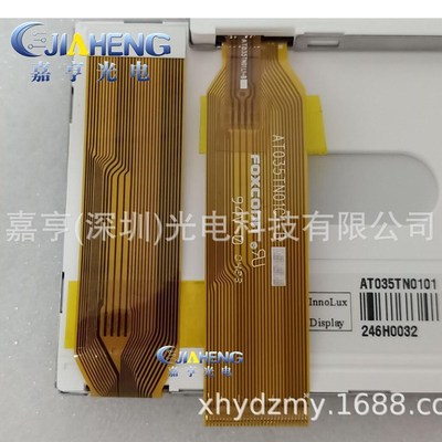 AT035TN01 AT035TN01L1-B AT035TN01C1-B原装3.5寸液晶屏显示屏幕