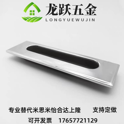 替代XAM46-A137.8/35/01塑料A110暗拉手55/11/34/A76/A108/A139