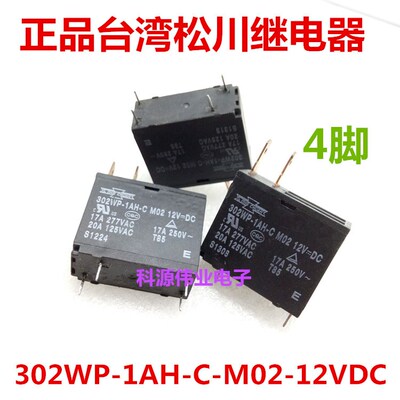 302WP-1AH-C M02 12V 17A water heater. Special relay for micr