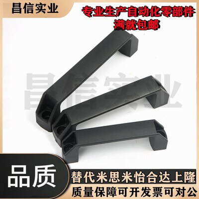 XAB31-L122/L150 方形拉手 怡合达型标准件