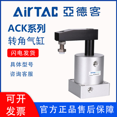 亚德客ACK转角下压旋转气缸ACKL/ACKR25/32/40/50/63X90左旋右旋