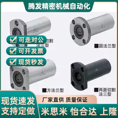 替代C-LHFS6轴承LHFSW8/10/LHFSM12/16/20/25/SLHFSS30/35/40/50