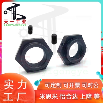 细牙防松动轴承螺帽六角型 止动螺丝 BNSC BNSCC5/6/8/10--M30