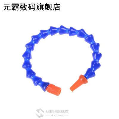 1pcs 300mm Universal Lathe Plastic Flexible Adjustable Water