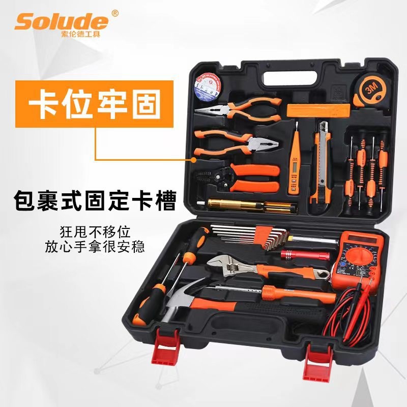 家用礼品33件五金套p装工具电工维修工具箱多功能组合组套工具
