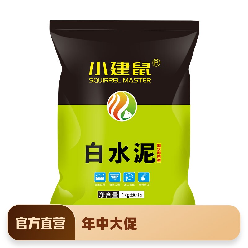 建鼠堵漏王快干白水泥防水补漏王卫生间屋顶裂缝涂料漏水砂小浆胶