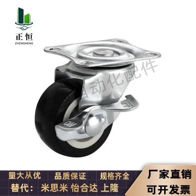 脚轮CNROJ CNROK CNROS 38 50 75U 固定型 万向型+带挡块 轻型脚