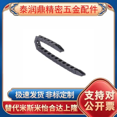 替代上隆-拖链-内高7TWA07-C7-R15/28-链节数3~100