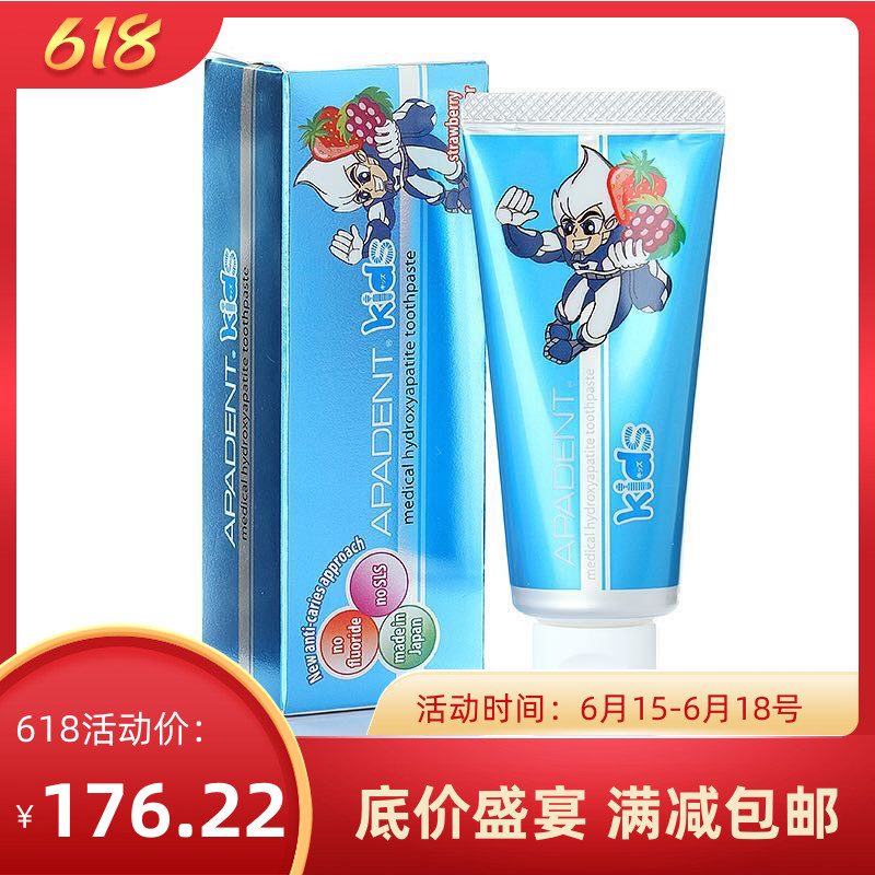 日本进口艾博德儿童可吞咽去牙菌斑黑牙防龋齿修复牙膏牙清洁60g_虎窝淘