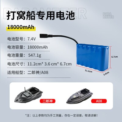 7.4V 12V锂电池18650打窝船大容量足容5200 12000 17000 18000MAH