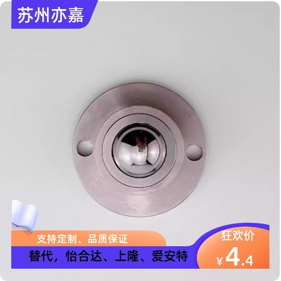 不锈钢滚轮BCHF27 30 39 48法兰式万向球QDA21-D27 30 39 48