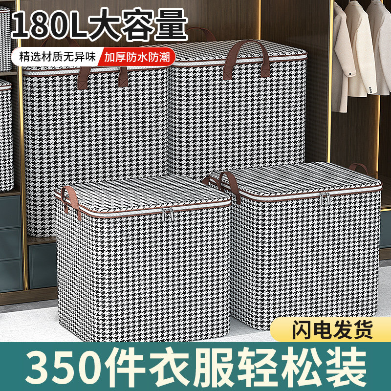 现货衣物收纳袋子大容量装衣服被子棉被搬家打包袋杂物真空压缩整