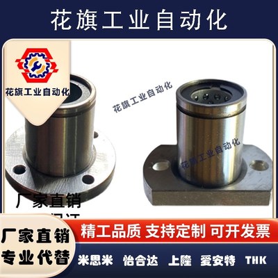 KCMFL上隆法兰直线轴承 KCMF-6-8-10-12-13-16-20-25-30-35-40-50