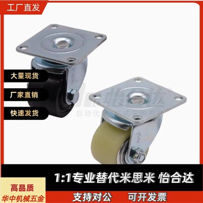 CFQ01-02-D65/D75-NM脚轮CHJSS50/CHJS65/CHJ65A/CJH/CJHB75/50A