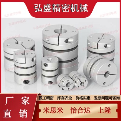 GCPWWK15米思米16联轴器GCPW20 GCPS26 29G 33 39-5-8-10-11-12-1