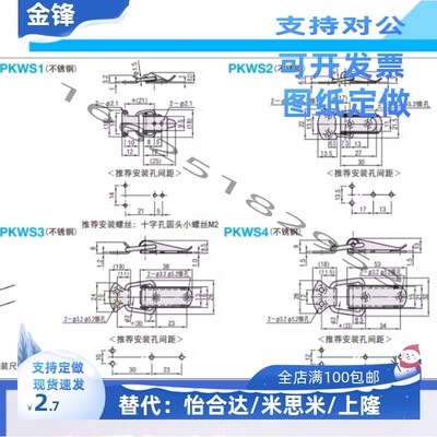 PKWS1/2/3/4 不锈钢弹簧卡 PKBSA 304优质搭扣卡扣 小号搭扣 箱扣
