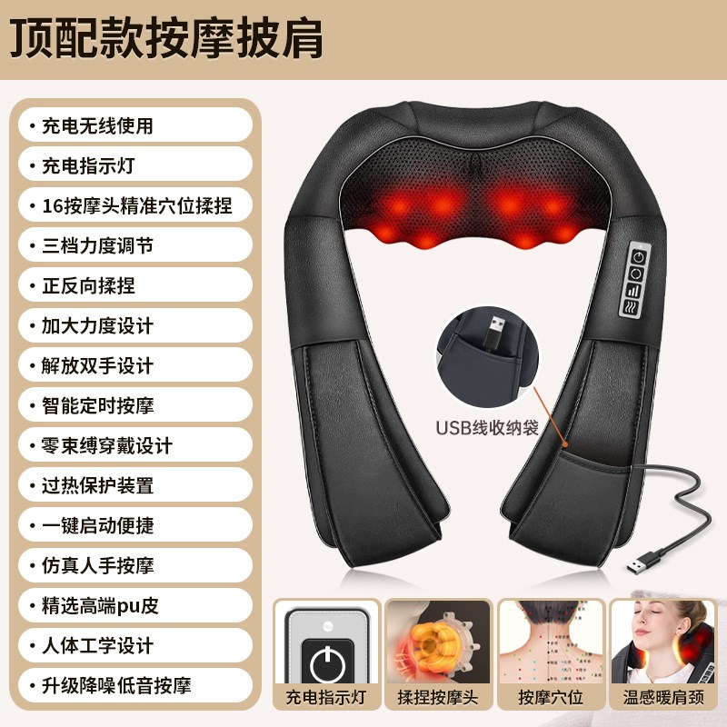 按摩披肩家用USB充电款肩颈按摩器多K功能揉捏脖子热敷按摩仪