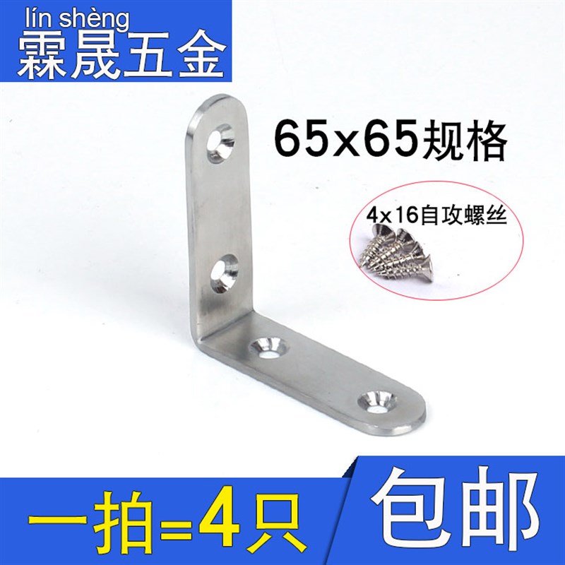 90度转角承重固定器五金件小配件床桌子防晃动加固墙上角码三角铁