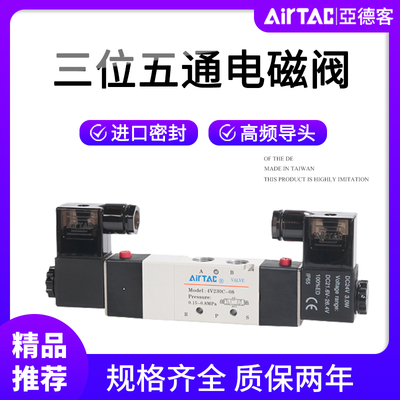 亚德客三位五通电磁阀4V130C/230C/330C/430C-M5/06/08/10/15气阀